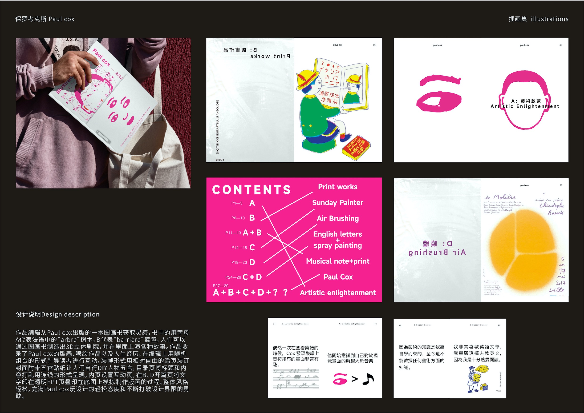 Paul cox 作品集-毕设展-矮凳网